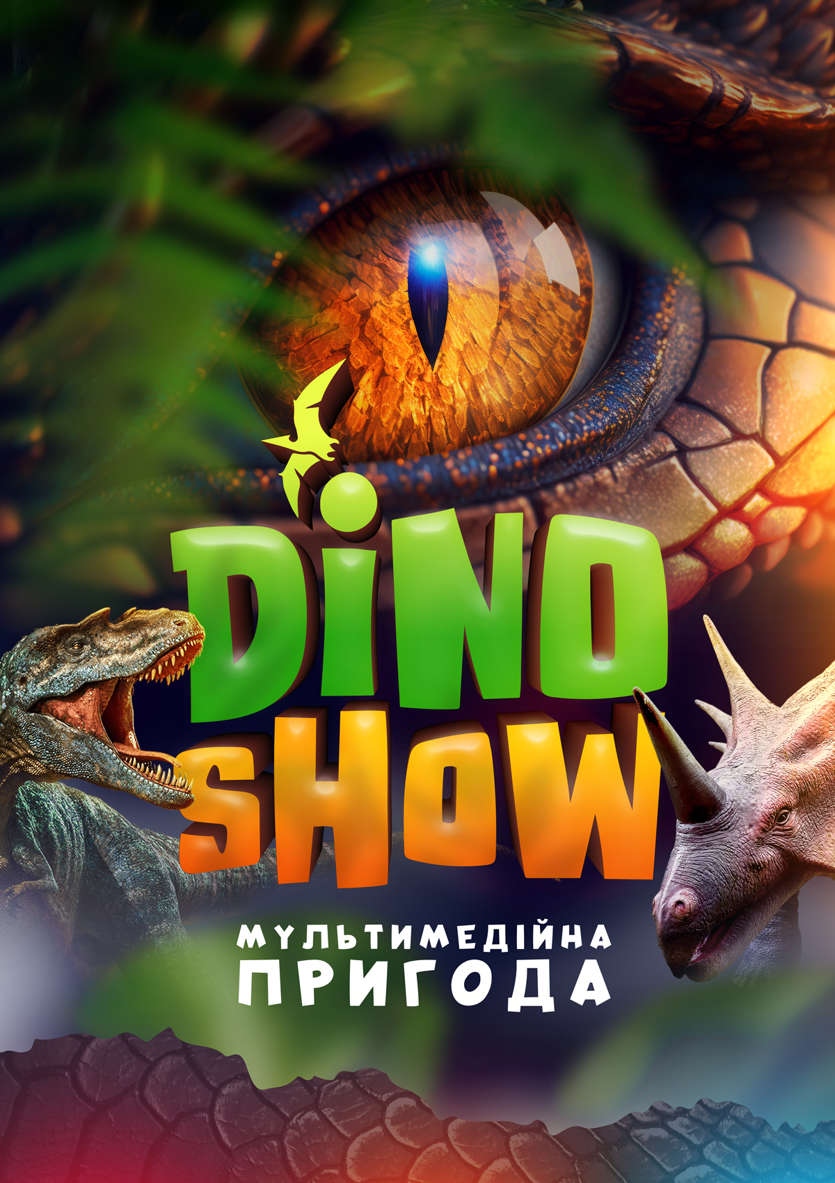 «DINO SHOW» - Exclusive
