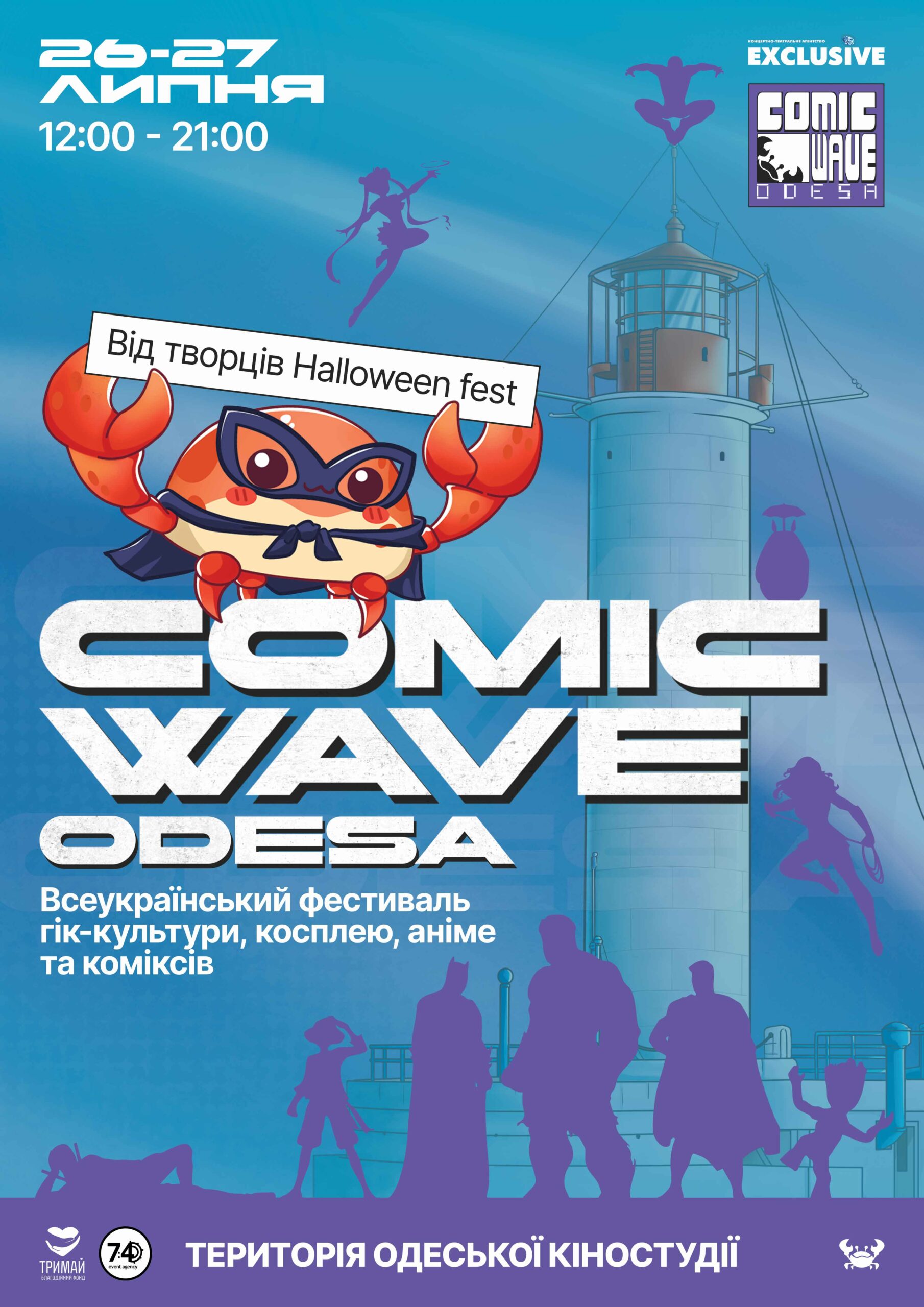 COMIC WAVE - Exclusive